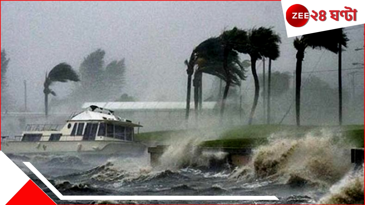 Cyclone Shakti: কবে ধেয়ে আসছে শক্তিশালী ঘূর্ণিঝড় 'শক্তি', বাংলার ...