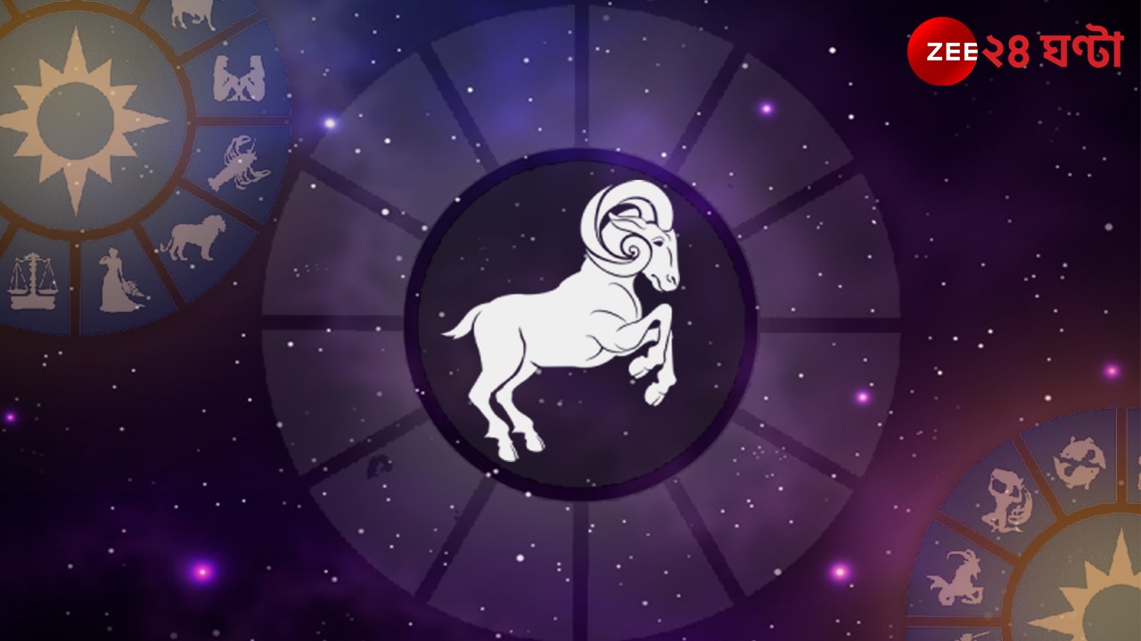 Horoscope Today: ঘোরতর ঝামেলায় জড়াতে পারে মিথুন, প্রতারিত হতে পারে ...