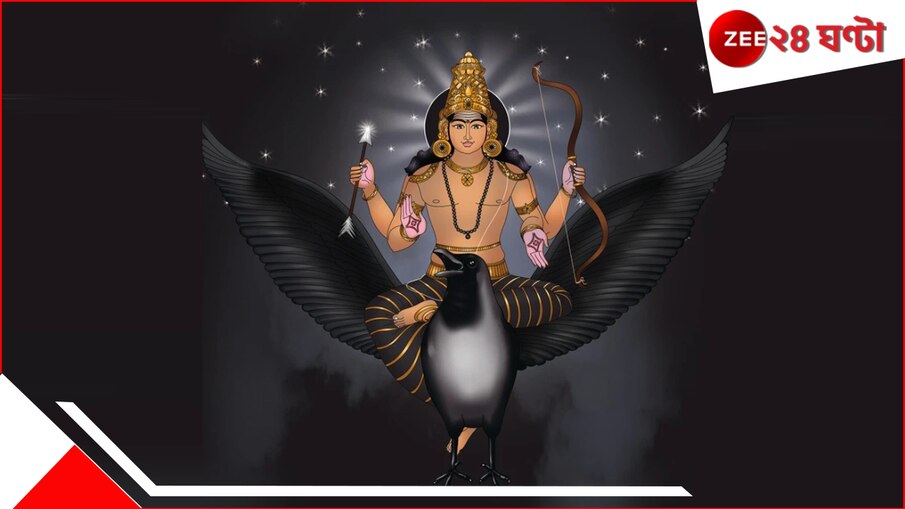 Shani Pradosh Vrat 2025: বিরল কাকতালীয় ঘটনা! এই ৩ রাশির উপর শনির ...