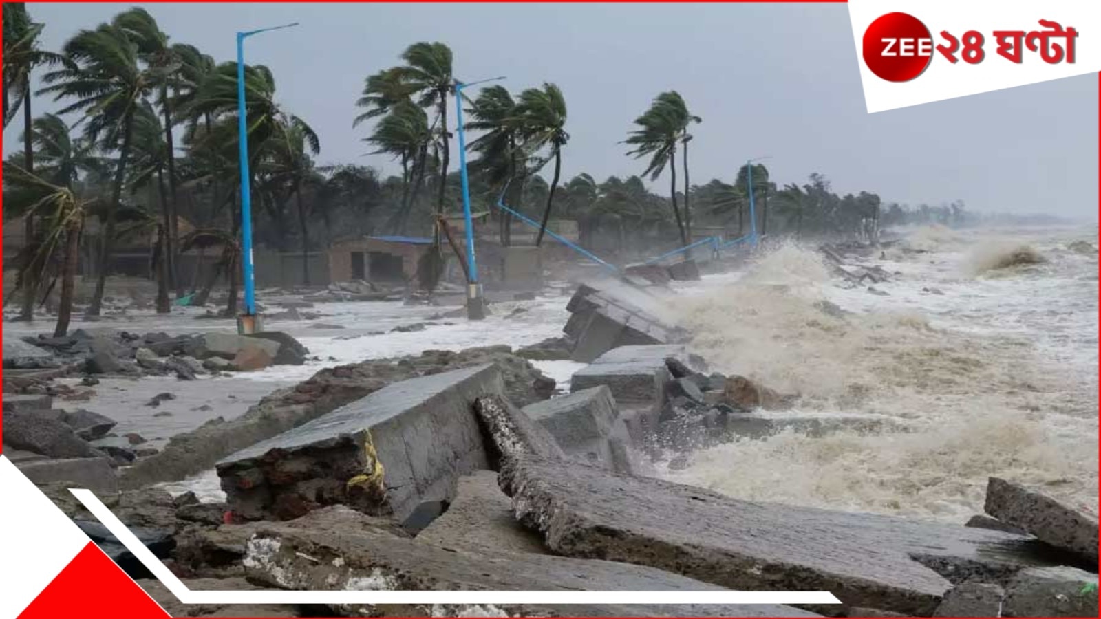 Cyclone in May: 'শক্তি'র সঙ্গেই ধেয়ে আসছে 'মান্থা'? জোড়া ঘূর্ণিঝড়ে কি মে-র শেষেই প্রবল ...