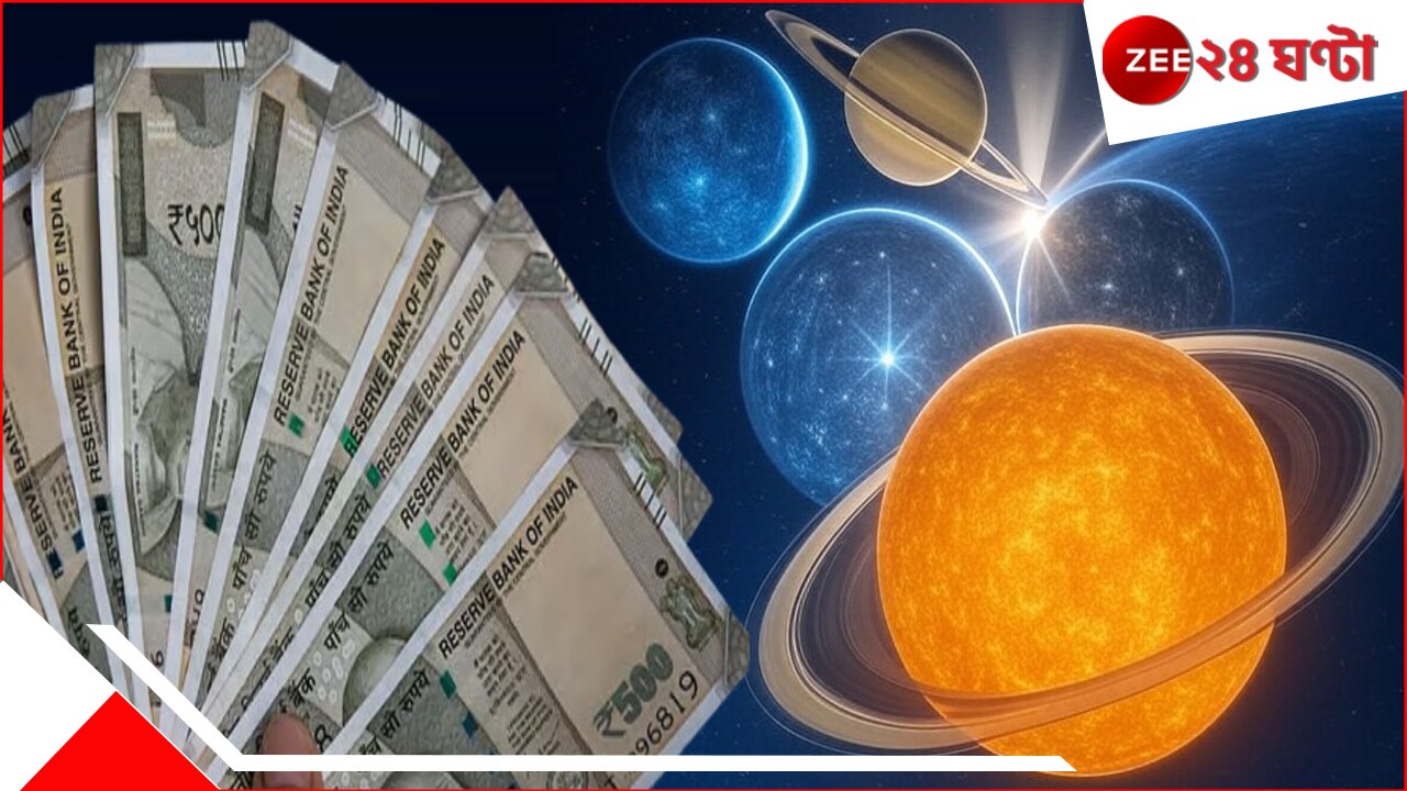 Trigrahi Yog 2025: ১২ বছর পর বিরলতম যোগ! সূর্য-বুধ-বৃহস্পতির মহামিলন ...