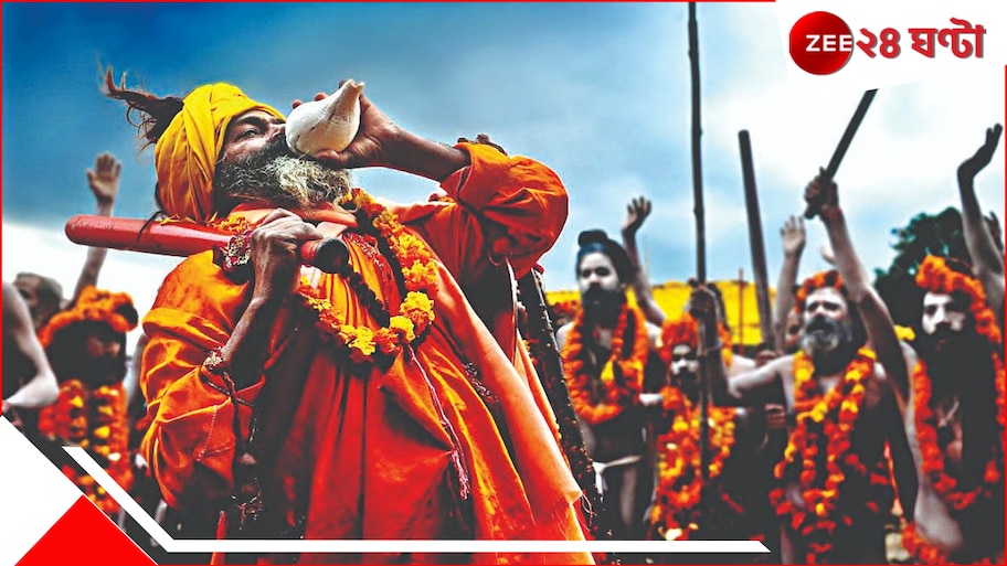 Kumbh Mela Dates Announced: এবার ২১ মাস ধরে কুম্ভের মেলা! ঘোষিত হল ...