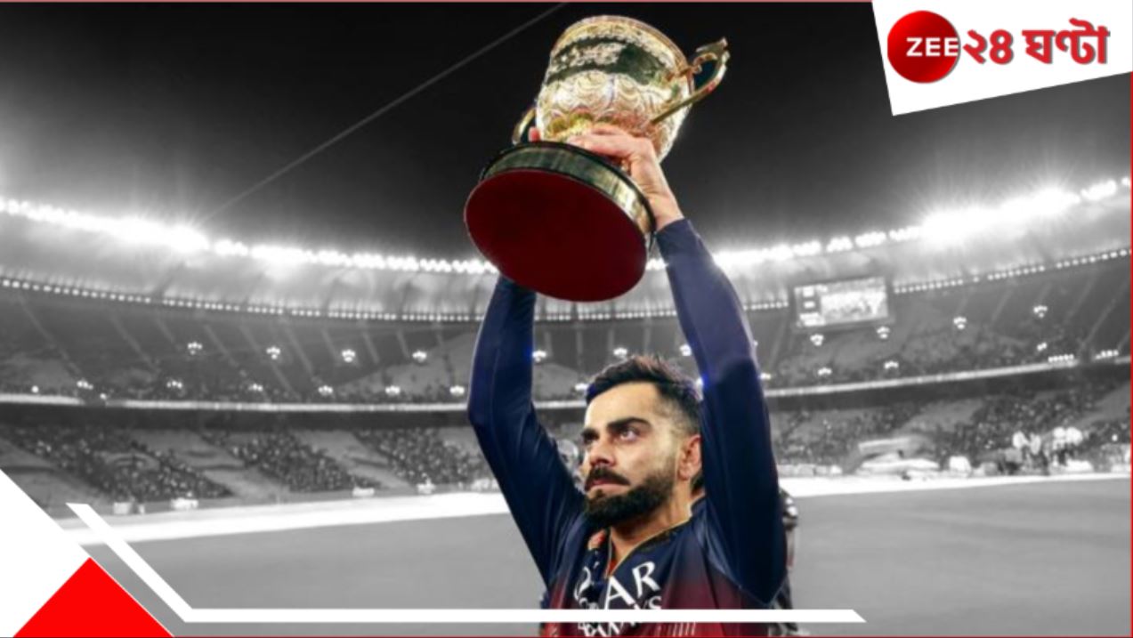 RCB Victory Celebration Stampede: বেঙ্গালুরুতে বিজয় মিছিল পদপিষ্ট হয়ে ...