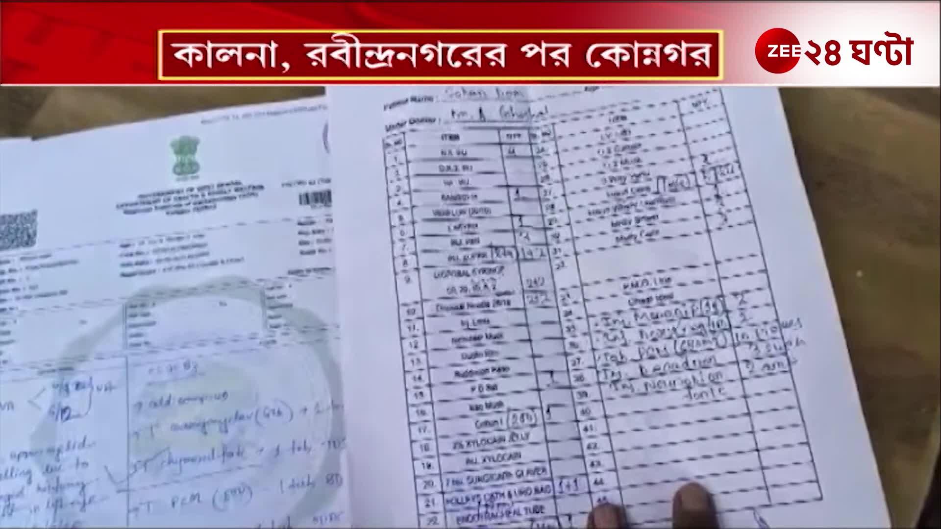 Konnagar Mango Incident | আম পাড়ার অপরাধে মারধর, গুরুতর জখম নাবালক ...