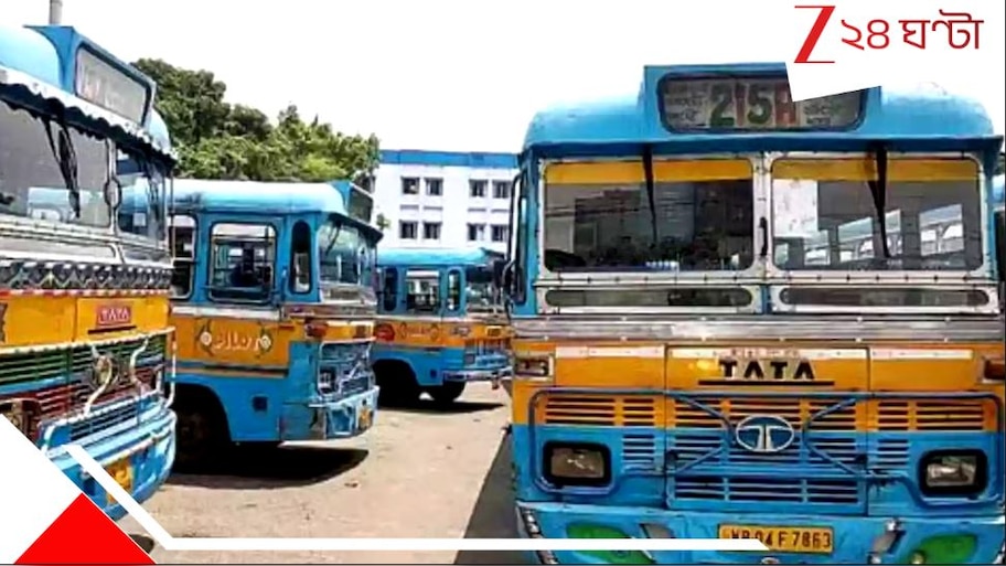 West Bengal Bus Service: গণ পরিবহনে বড় খবর! বাতিল হচ্ছে না ১৫ বছরের ...