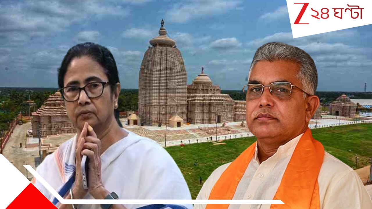 Dilip Ghosh: সস্ত্রীক জগন্নাথমন্দির দর্শনে এসে বিচিত্র মন্তব্য দিলীপ ঘোষের! মমতার প্রসঙ্গ উঠতেই ...