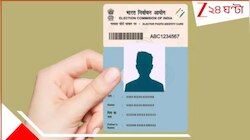 Voter card News in Bengali, Latest Voter card Bangla Khobor, photos ...
