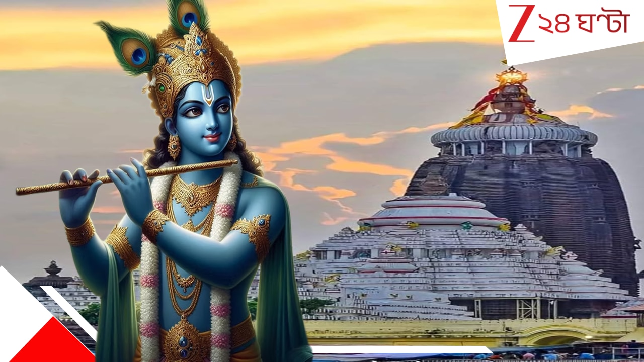Mysteries of Puri Jagannath Temple: অবিশ্বাস্য! পুরীর জগন্নাথমন্দিরের ...