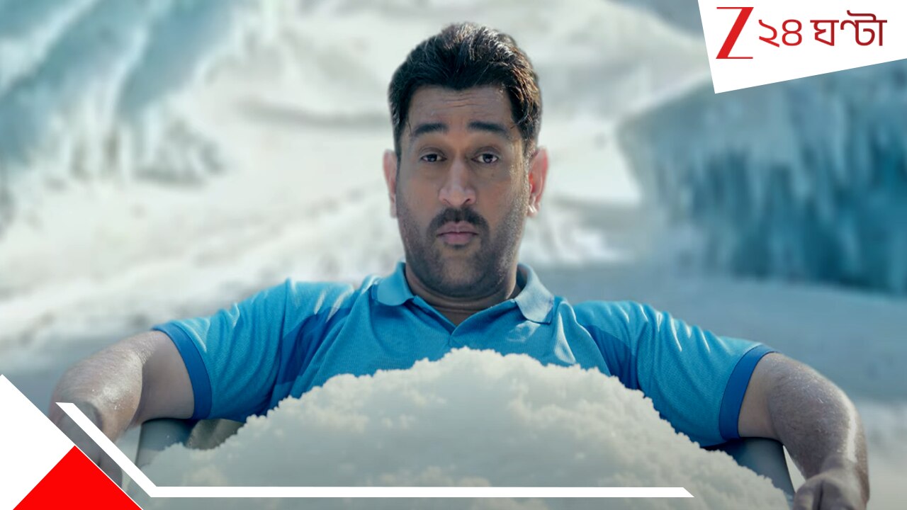 Captain Cool MS Dhoni: এবার 'ক্যাপ্টেন কুল' হবে ট্রেডমার্ক! নীল নকশা ...