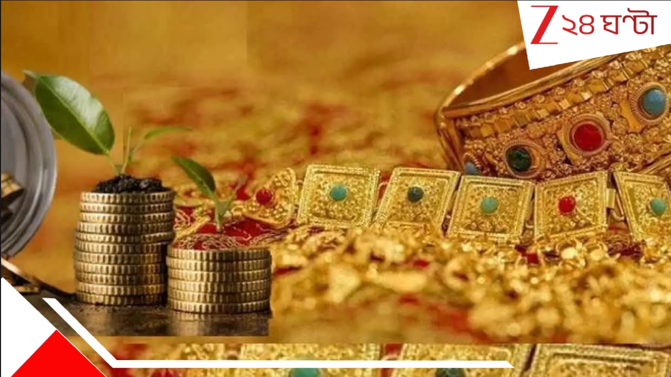 Big Fall in Gold Price: প্রায় ৩৪ হাজার টাকা কমল সোনার দাম? যুদ্ধ আর ...