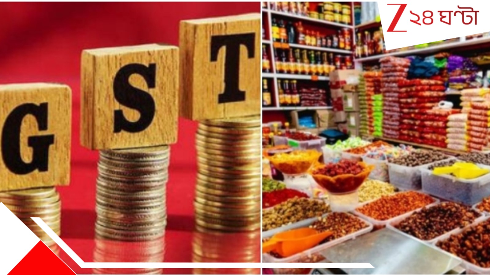 GST Rate Cut: টুথপেস্ট, পোশাক, জুতো! কমতে পারে দাম, মধ্যবিত্তের বড় ...
