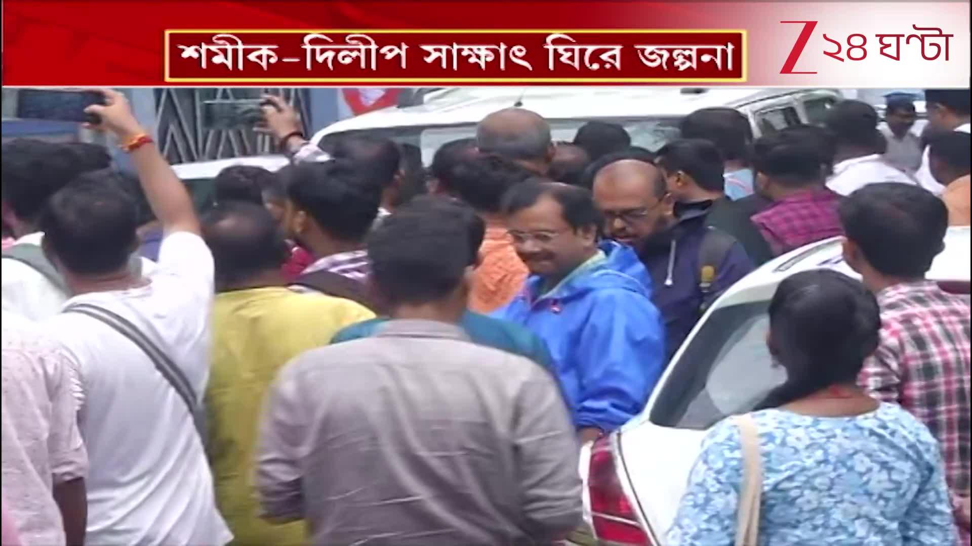 Dilip Ghosh meets Samik Bhattacharya: সল্টলেকে বিজেপি অফিসে দিলীপ-শমীক ...