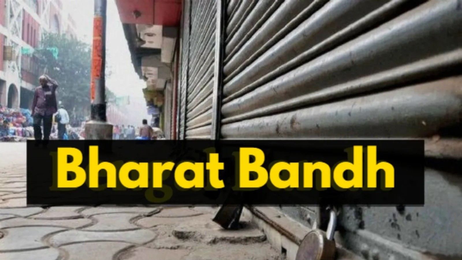 Bharat Bandh 9 July: ২৫ কোটি কর্মীর ভারত বন্ধ! খুলবে না ব্যাংক, স্কুল ...