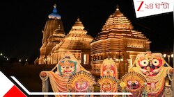 Digha Jagannath Temple News in Bengali, Latest Digha Jagannath Temple ...