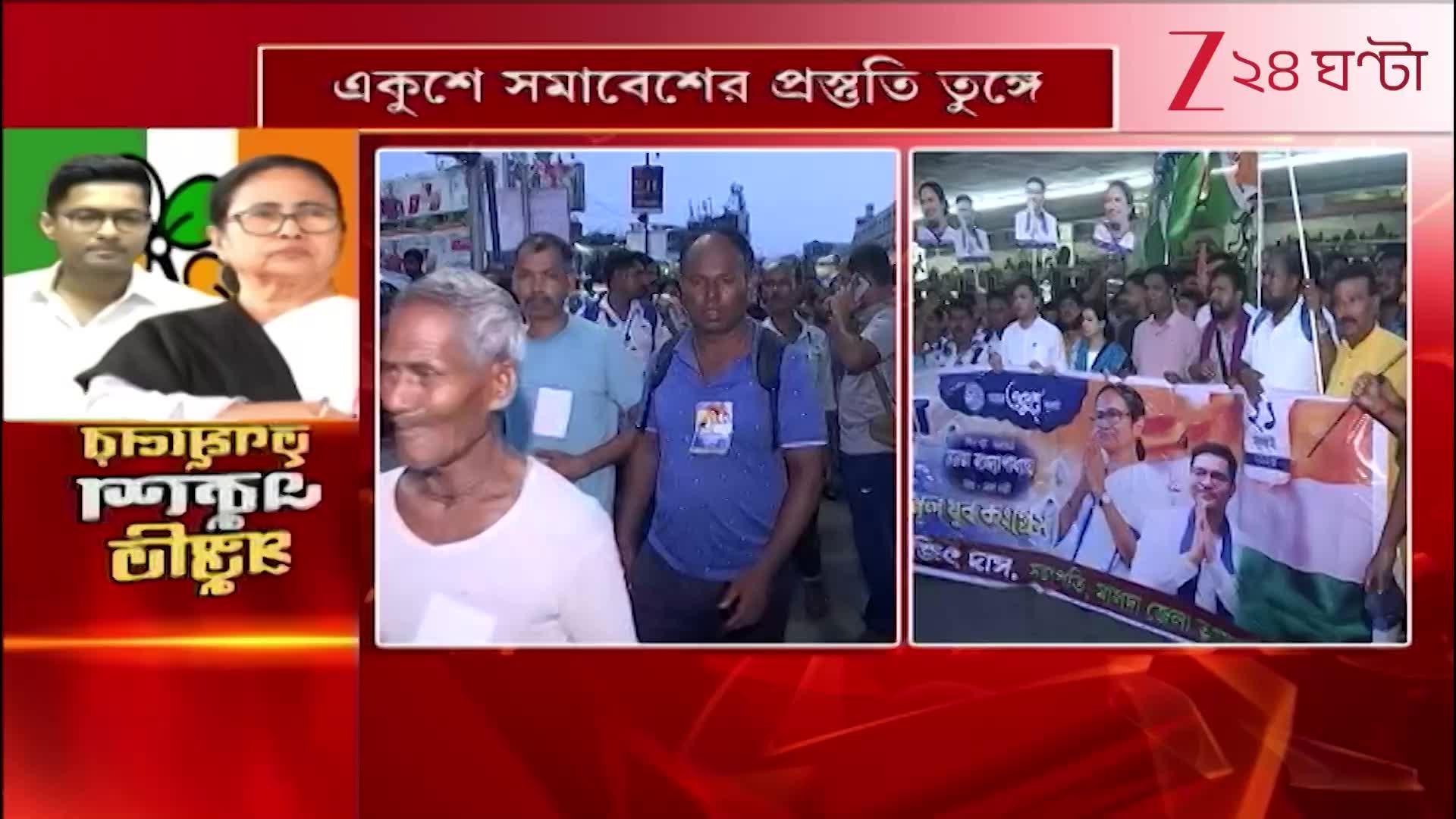 TMC 21 July | একুশে সমাবেশের জমজমাট প্রস্তুতি! শহরে আসতে শুরু করেছেন তৃণমূল কর্মী সমর্থকরা | Zee ...