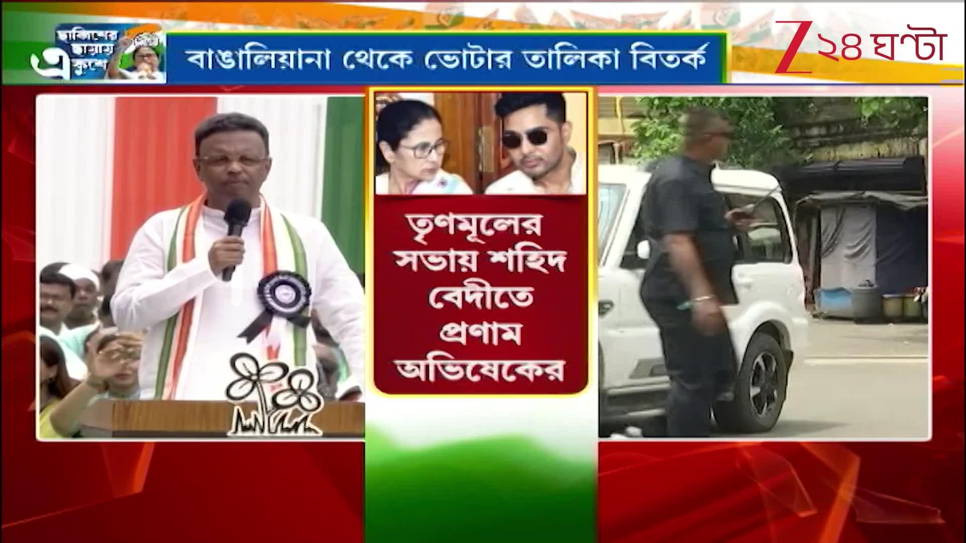 21 July TMC Rally | ছাব্বিশের লক্ষ্যে একুশে সমাবেশ, কী বললেন ফিরহাদ হাকিম? | Zee 24 Ghanta | 24 ...