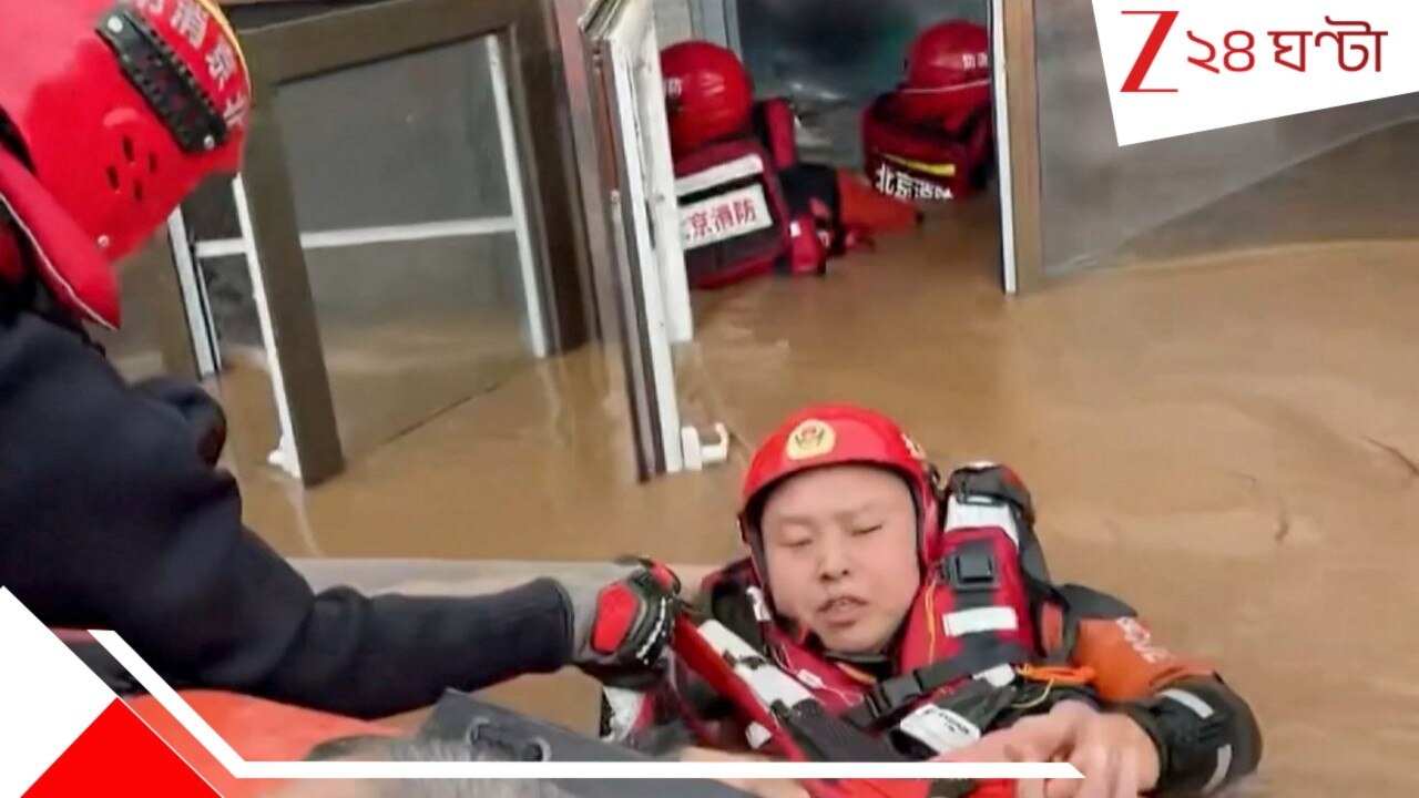 China Flood: ৫ ঘণ্টায় অর্ধেক বছরের বৃষ্টি! ক্যাটস অ্যান্ড ডগস রেইনে ...