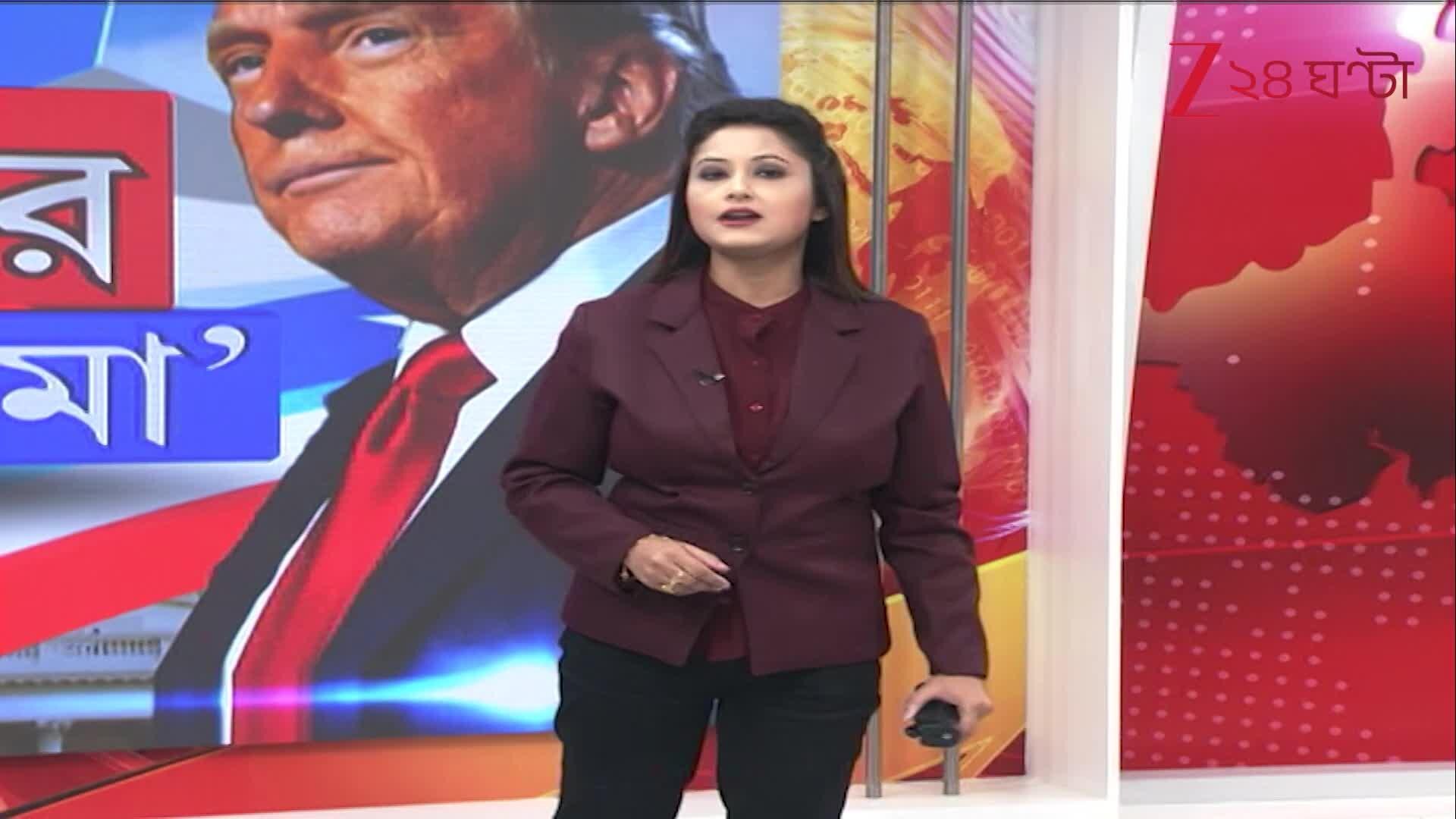 Trump Tariffs on India | ভারতীয় পণ্যে ২৫ শতাংশ মার্কিন শুল্ক, ট্রাম্পের ভারত-বিদ্বেষ! | Zee 24 ...