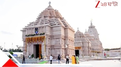 Digha News in Bengali, Latest Digha Bangla Khobor, photos, videos | Zee ...