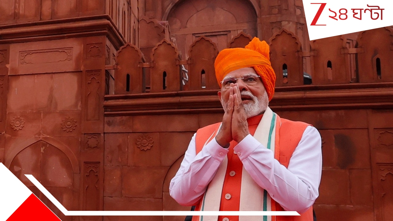 PM Modi Delivers 103-Minute Independence Day Speech: লালকেল্লায় লিখলেন ...