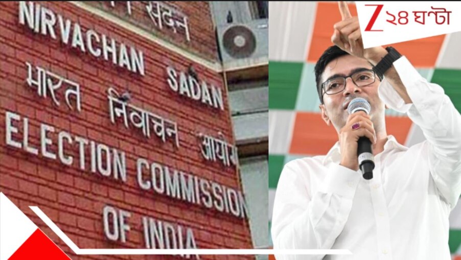 Abhishek Banerjee: 'বিরোধীদের উপরে দায় ঠেলে দিচ্ছে', ফের কমিশনকে ঘেরাও ...