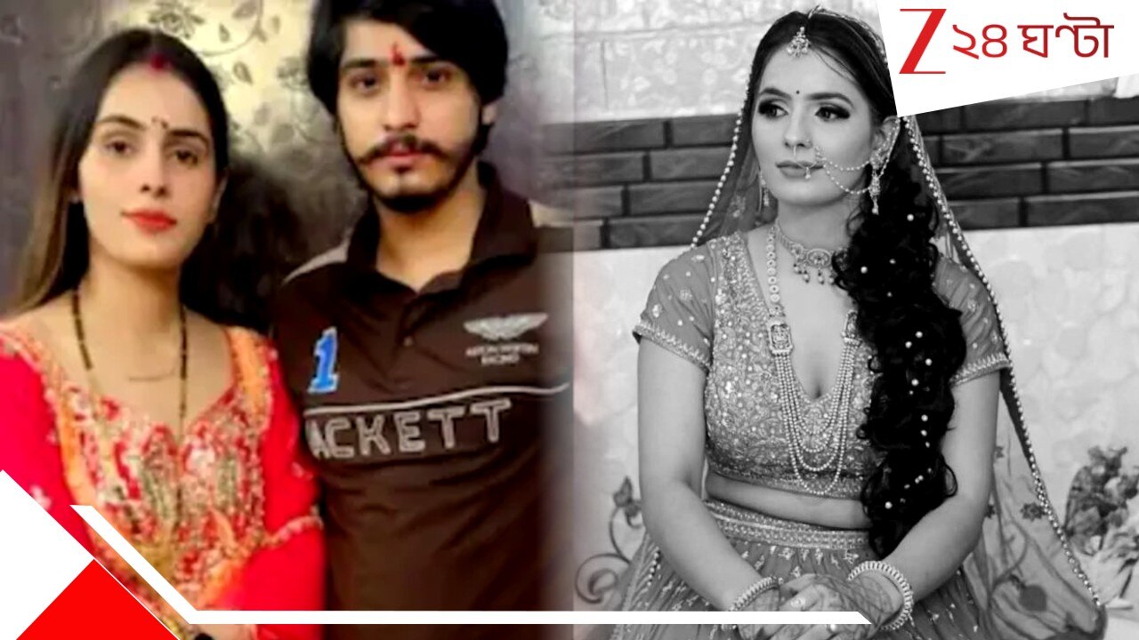 Greater Noida Dowry Murder Case: জ্যা*ন্ত জ্বা*লানো নিক্কির ন্যায়ের ...