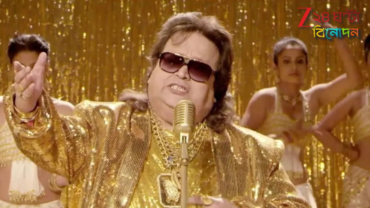 লক্ষ লক্ষ টাকার সোনার অলঙ্কার! বাপ্পি লাহিড়ীর মৃত্যুর পর কে পেলেন সেই কালেকশন? | Bappi Lahiri ...