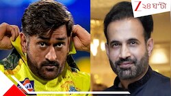 MS Dhoni News in Bengali, Latest MS Dhoni Bangla Khobor, photos, videos ...