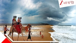 puri News in Bengali, Latest puri Bangla Khobor, photos, videos | Zee ...