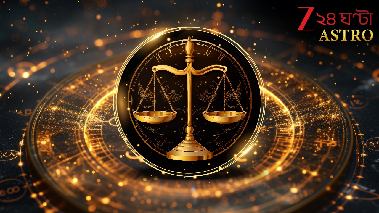 Horoscope Today: সম্মানহানির আশঙ্কা বৃষর, যাকে বেশি বিশ্বাস করেন তার কাছ থেকেই বড় আঘাত মিথুনের ...