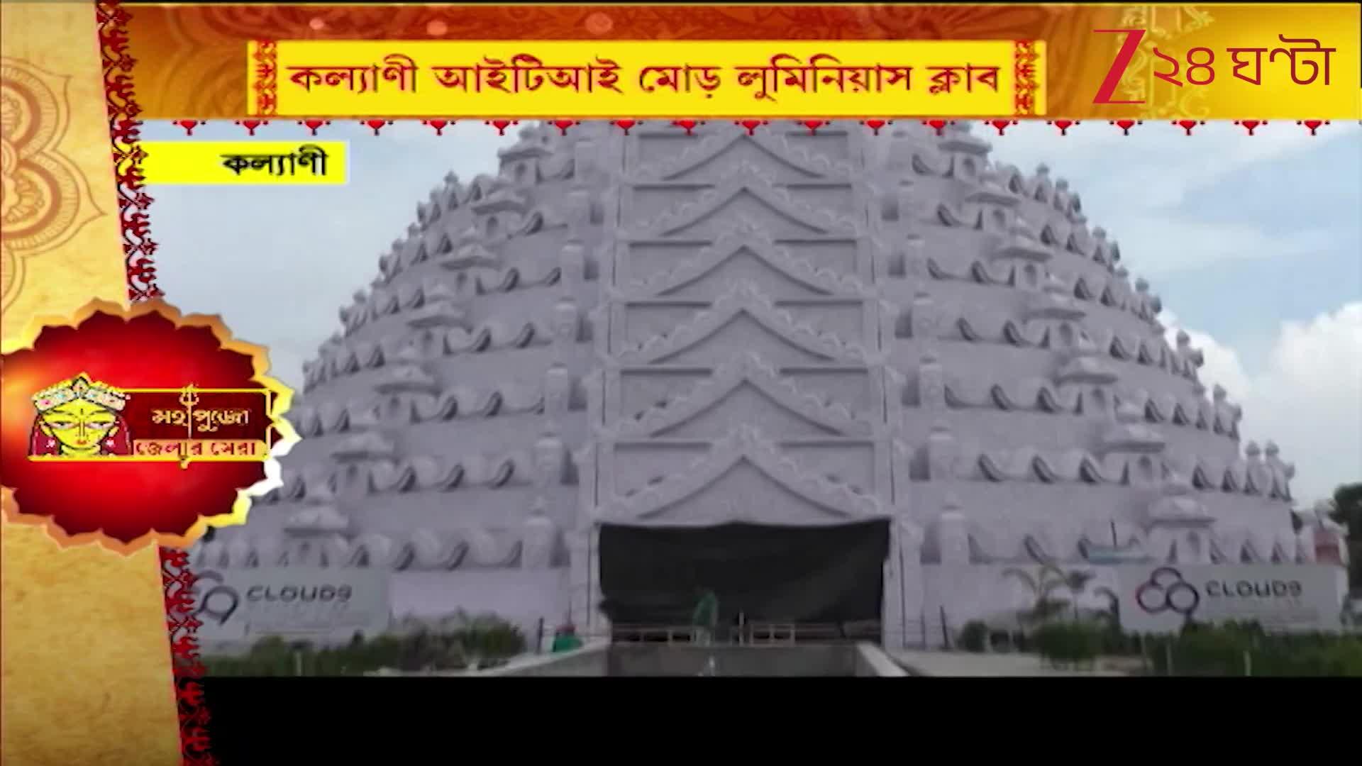 Durga Puja 2025 | Mahapuja | Jelar Sera | কল্যাণী ITI লুমিনিয়াস ক্লাব ...