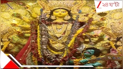 Durga puja 2026 News in Bengali, Latest Durga puja 2026 Bangla Khobor ...