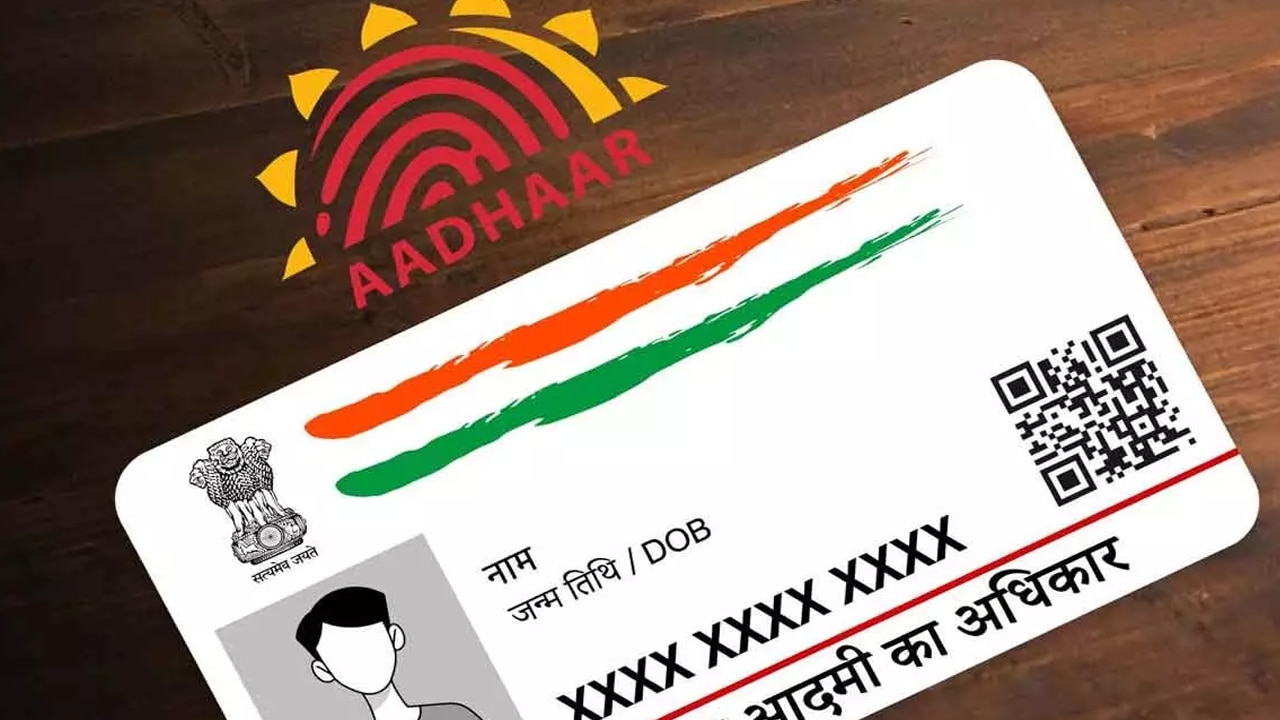 Aadhaar Update Charge: আধার আপডেটের খরচে বড় রদবদল, দেখে নিন কোন কাজে ...