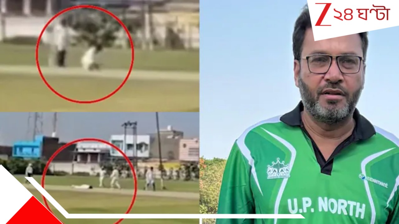 Cricketer death: জিততে দরকার ১ বলে ১১! শেষ বলটা ছুঁড়েই লুটিয়ে পড়লেন ...