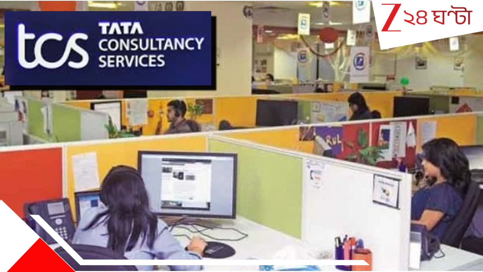 TCS no-Diwali leave policy: দীপাবলিতে কোনও ছুটি নেই! TCS-এর 'নো ...