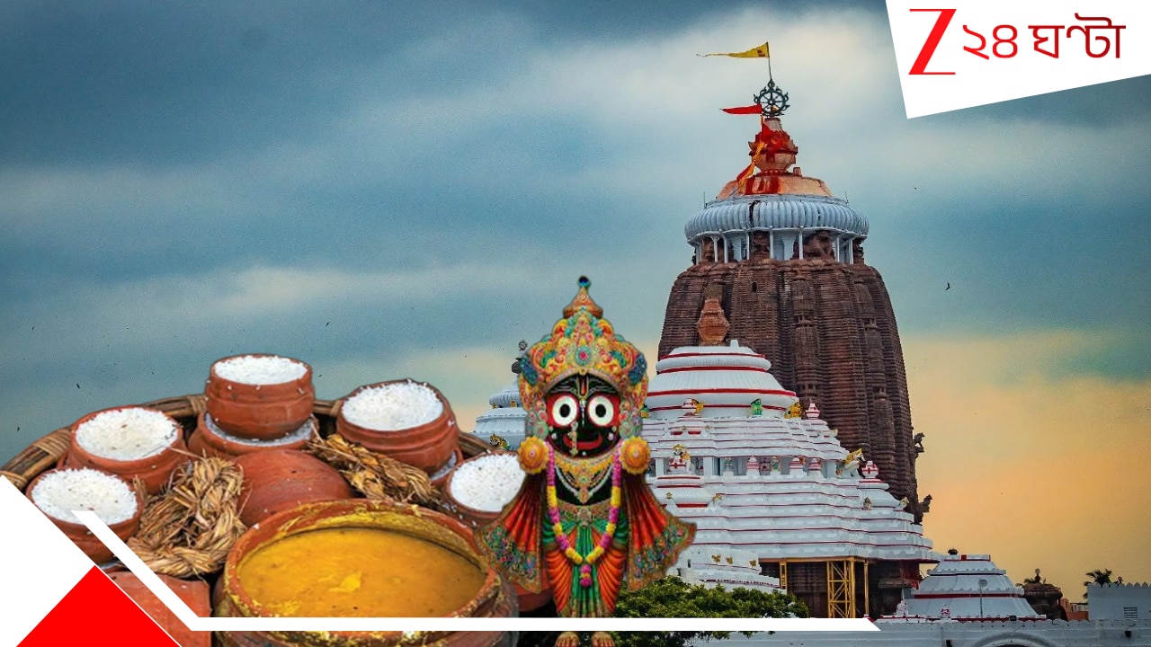 Puri Jagannath Prasad: জগন্নাথের মহাপ্রসাদ নিয়ে মহাবিতর্ক! সরাসরি ...