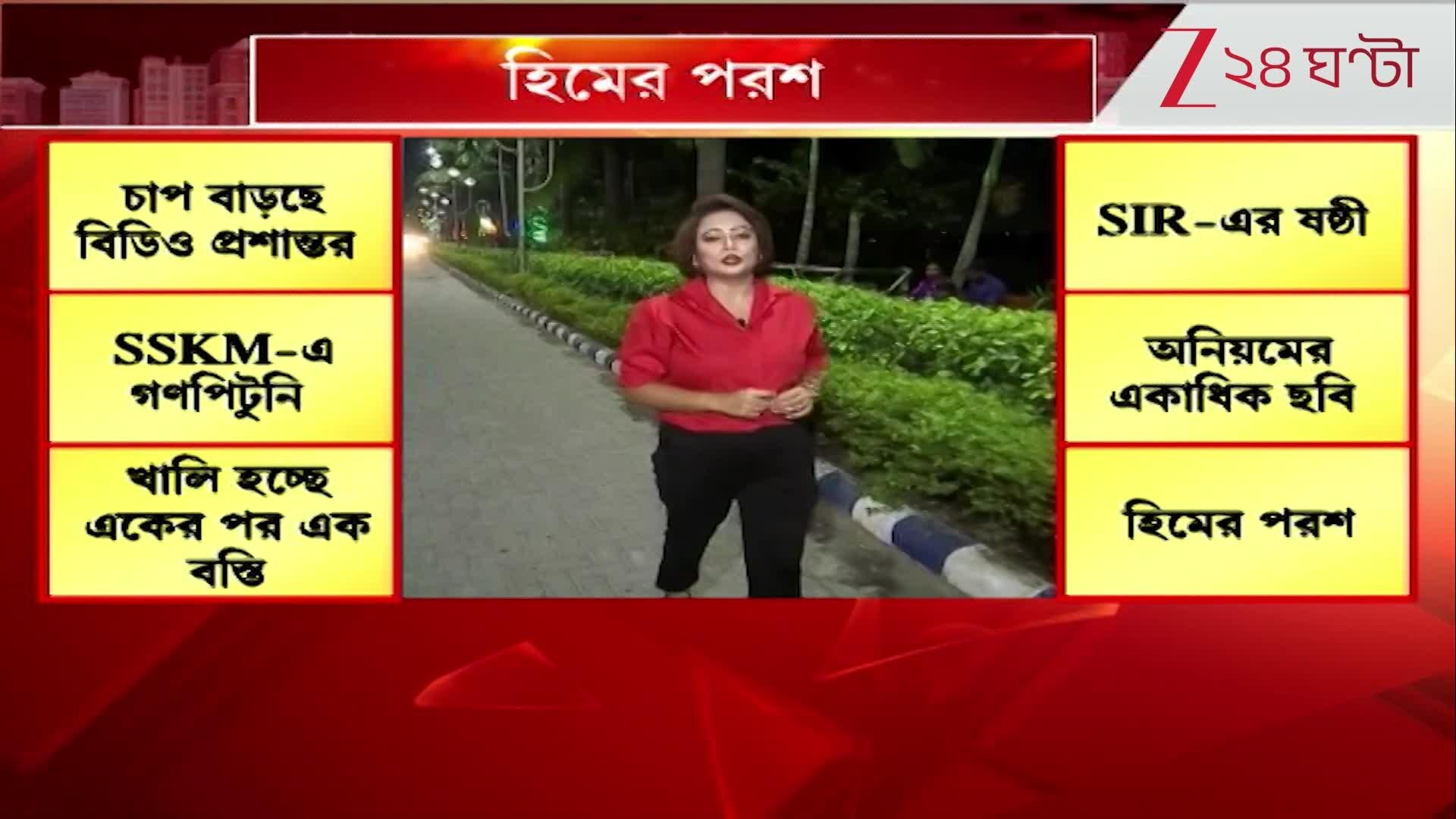 Pawan Ruia | শিল্পপতি পবন রুইয়ার বাড়িতে তল্লাশি ইডির | Zee 24 Ghanta ...