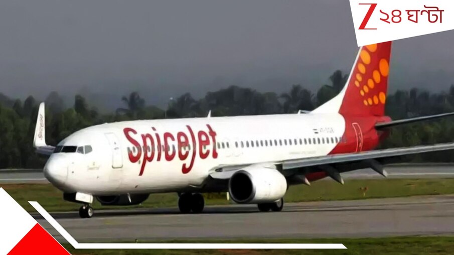 SpiceJet Flight Emergency Landing: মাঝ আকাশে তীব্র আতঙ্ক, বিকল ইঞ্জিন ...