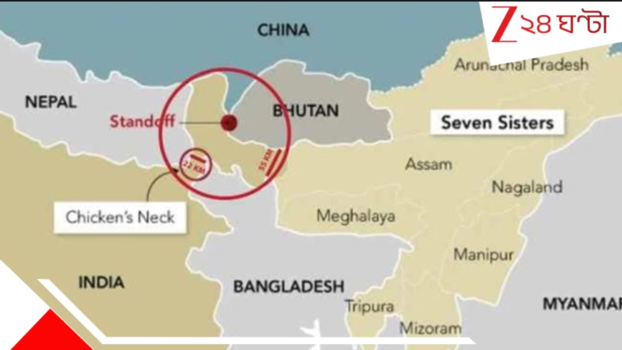 Siliguri Chicken's Neck Corridor: ইউনূসের চক্রান্ত বানচাল! চিকেন্স নেক ...