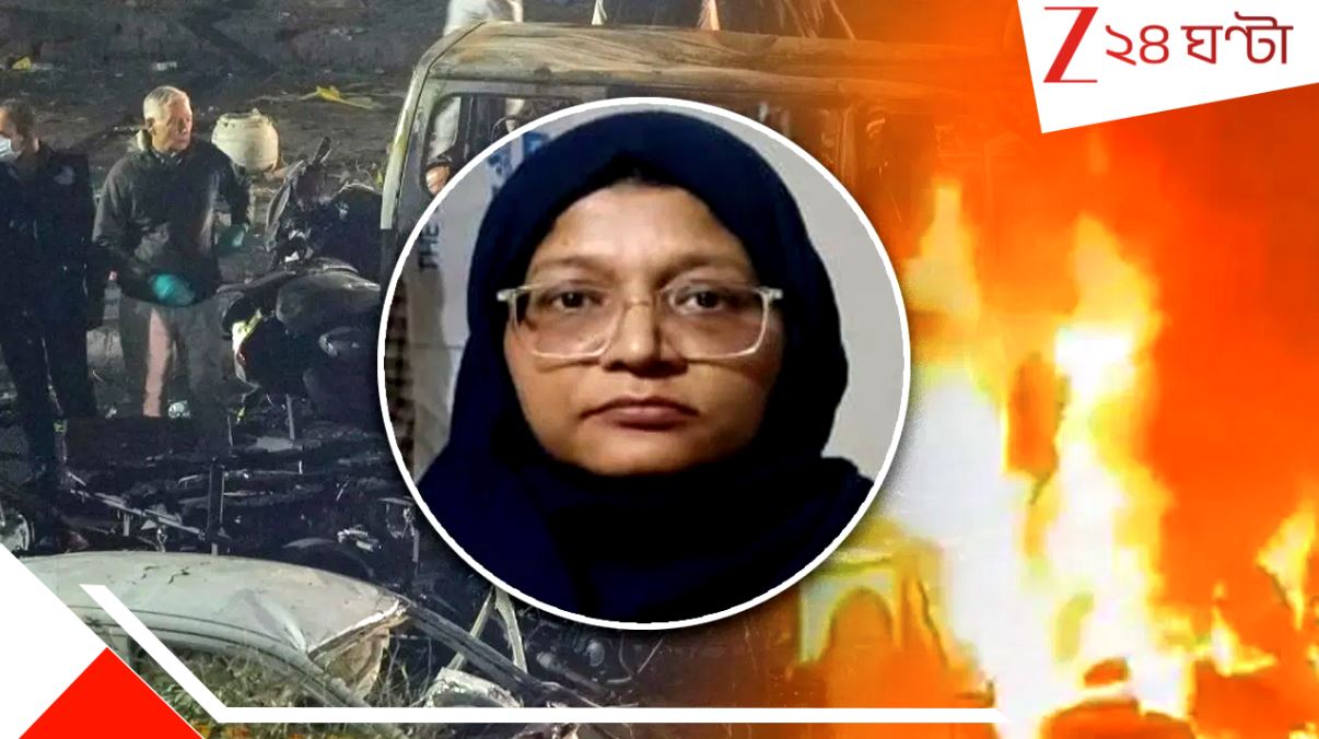 দুর্ধর্ষ রাঁধুনি, পড়াশোনায় ব্রিলিয়ান্ট! ফেটে পড়ল দিল্লি বিস্ফোরণের ...