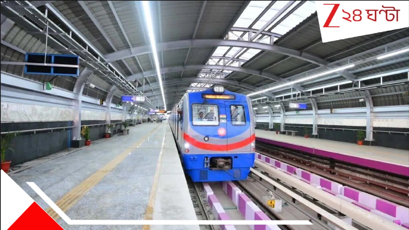 Kolkata Metro Purple Line: কলকাতা মেট্রোর বিশাল বড় সুখবর! কাটল জমিজট ...