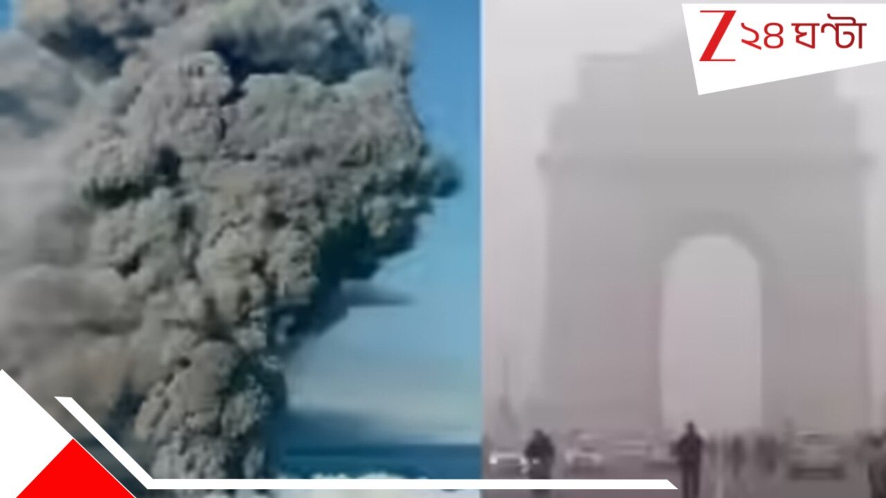Ethiopian volcano ash reaches Delhi: ঘূর্ণিঝড়ের চেয়েও বেশি গতি ...