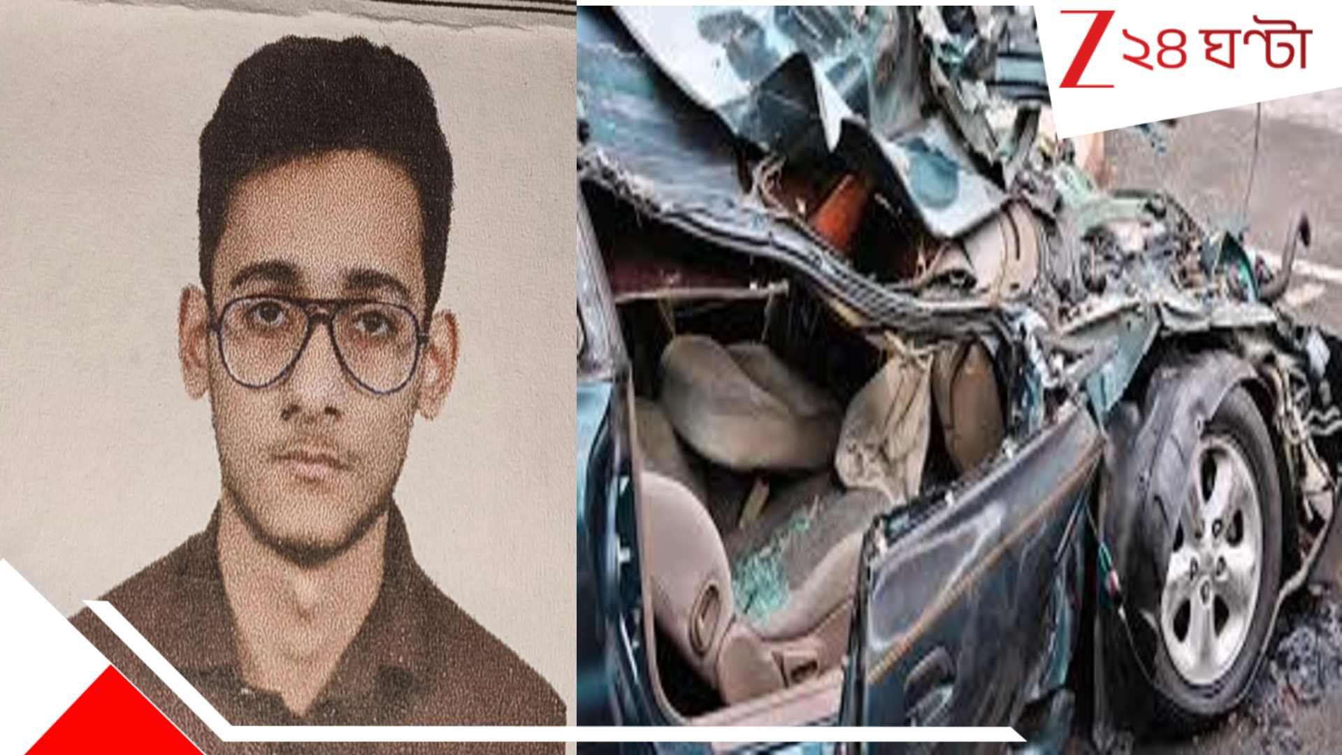 Car Accident: ডাক্তার হওয়া আর হল না! ভিন রাজ্যে হাসপাতাল থেকে ফেরার ...
