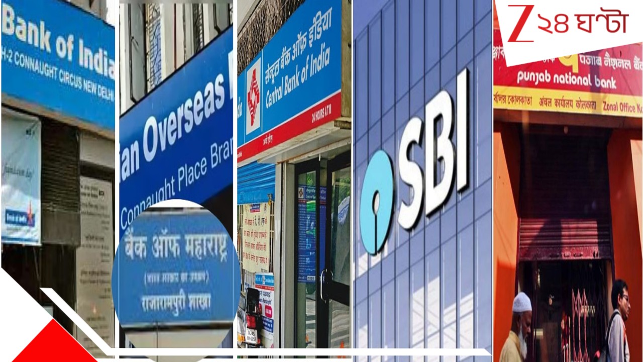 Bank Merger Big Update: ২০২৬-এই দেশ থেকে 'উঠে যাচ্ছে' ৮ পাবলিক সেক্টর ...