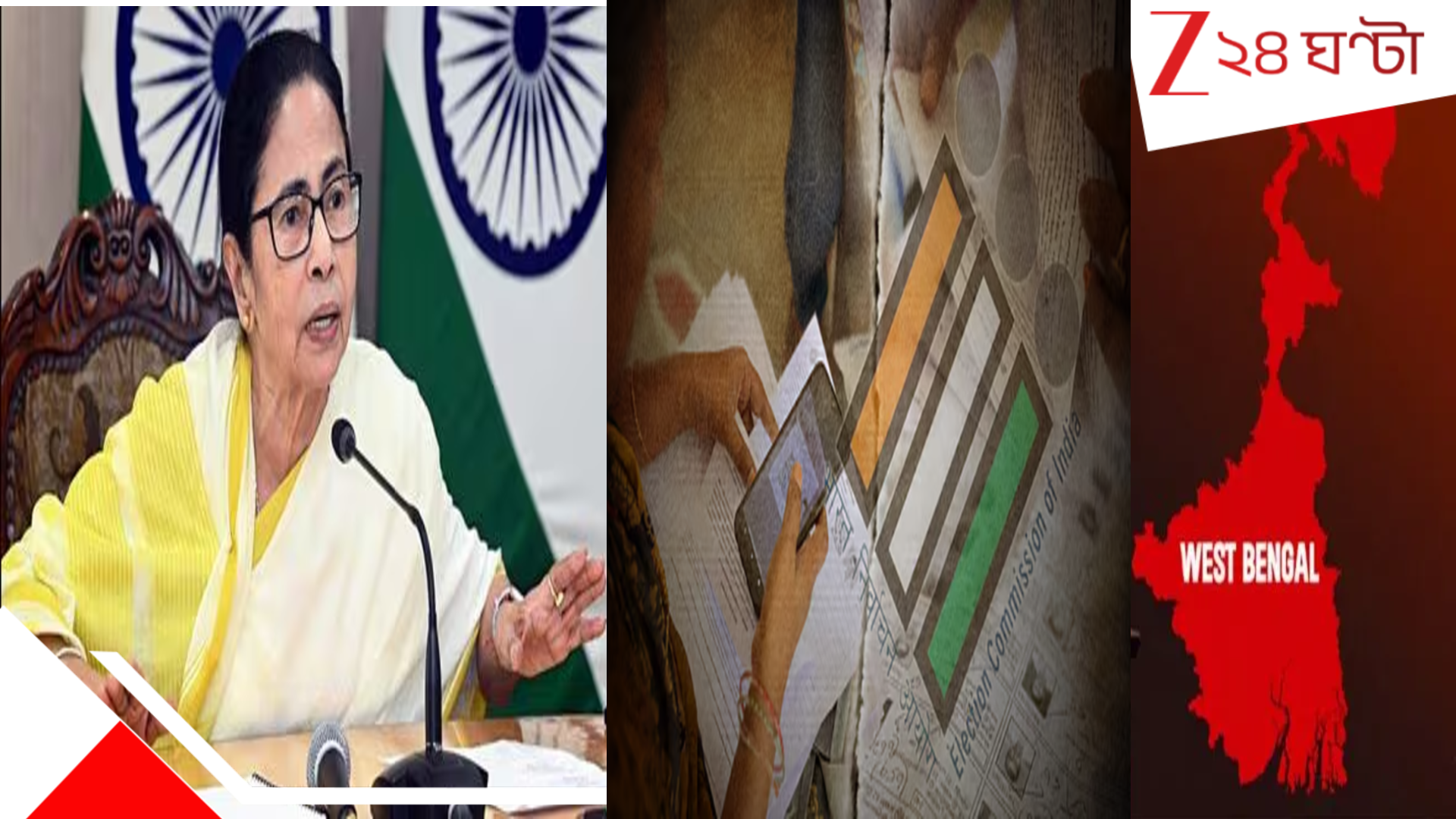 SIR in Bengal: SIR ফর্ম ফিলআপ করেননি মুখ্যমন্ত্রী মমতা বন্দ্যোপাধ্যায় ...