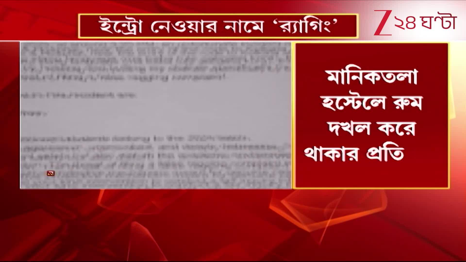 R G Kar Case | ফের বিতর্কে আরজি কর, ৪ সিনিয়রের বিরুদ্ধে গুরতর অভিযোগ ...