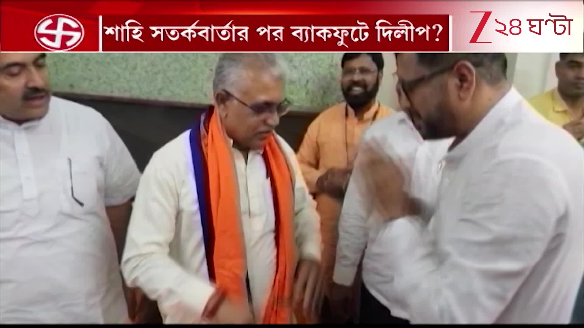 Dilip Ghosh | শাহি সতর্কবার্তার পর সুর নরম দিলীপের? কী বলছেন শমীক ...