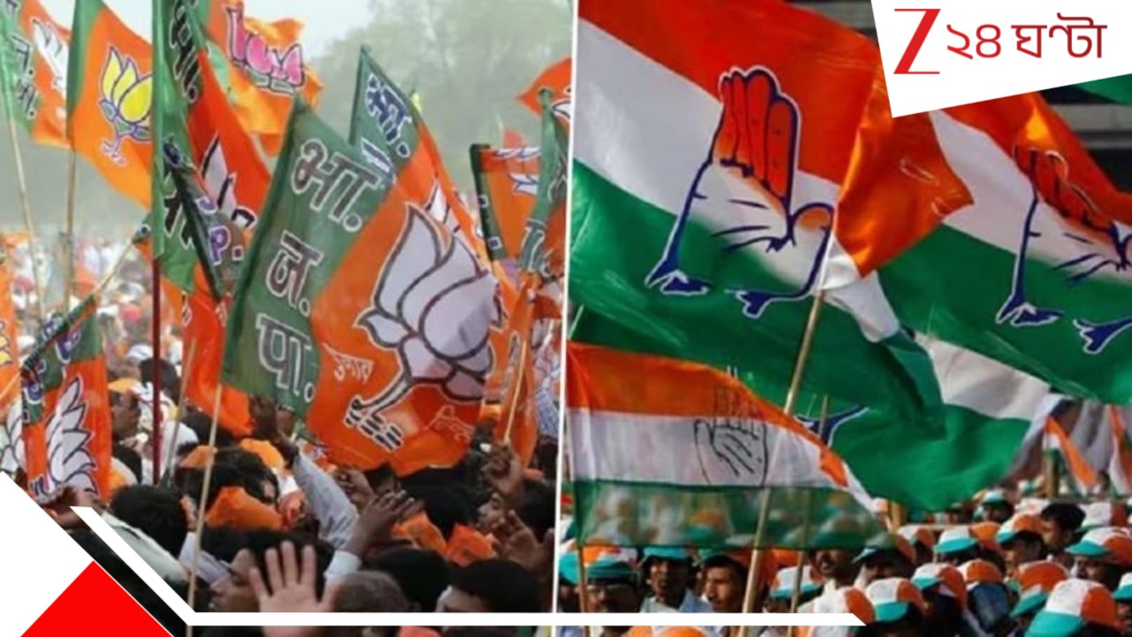 BJP–Congress alliance: অবিশ্বাস্য 'বিজেপি-কংগ্রেস জোটে' নাটকীয় মোড় ...