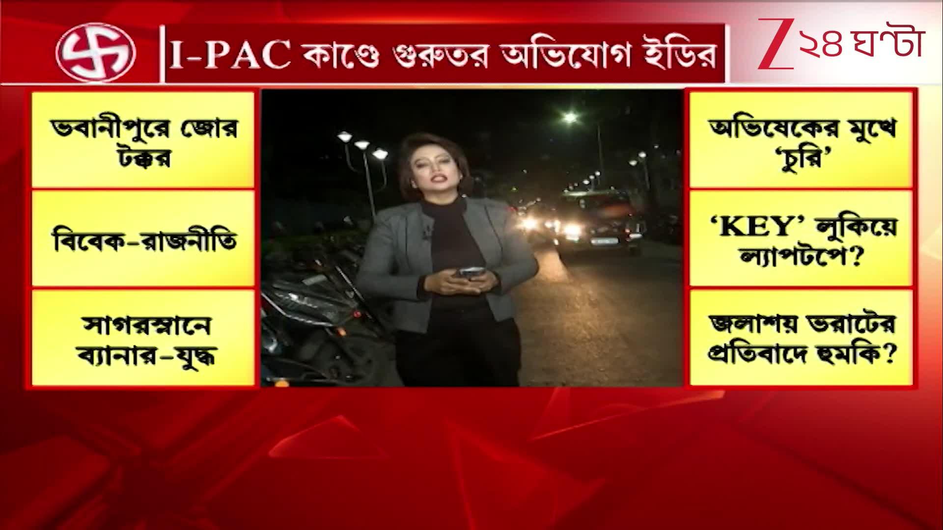 IPAC Vs ED: ল্যাপটপ মল্লযুদ্ধে ED বনাম পুলিস! সুপ্রিম কোর্টে গুরুতর ...