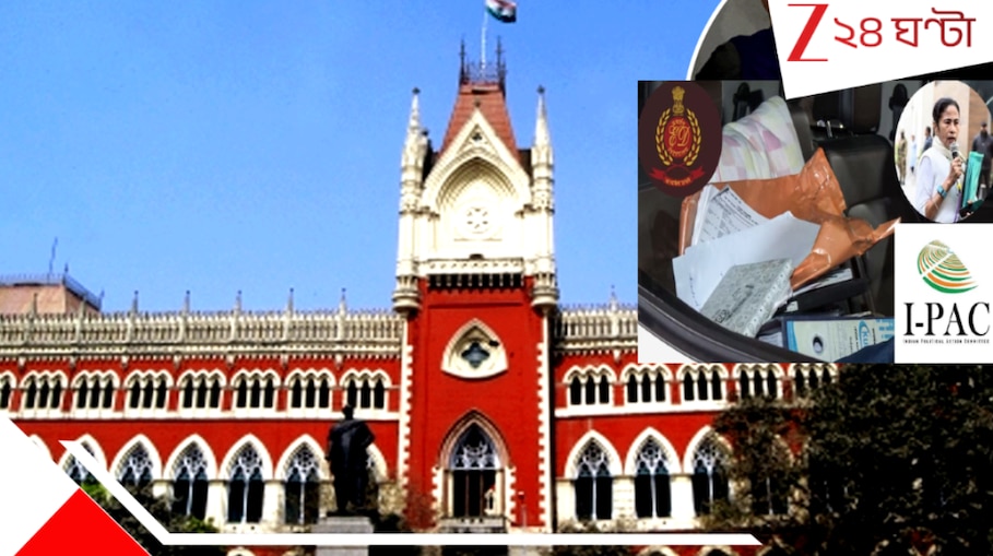 বুধে হাইকোর্টে বিস্ফোরক আইপ্যাক মামলার শুনানি! কী ছিল সবুজ ফাইলে? কোর্ট ...